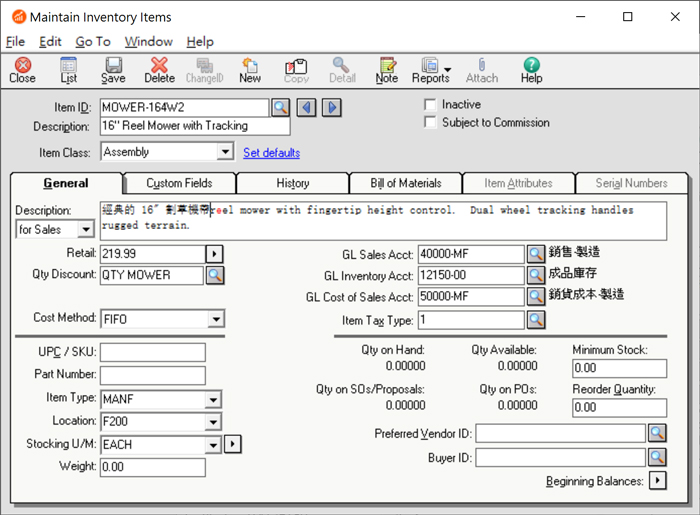 Sage50 Peachtree Quantum Manufacturing Accounting Software