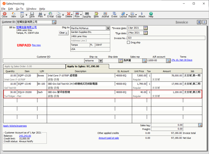 Sage50 Peachtree Quantum for Distribution Accounting Software