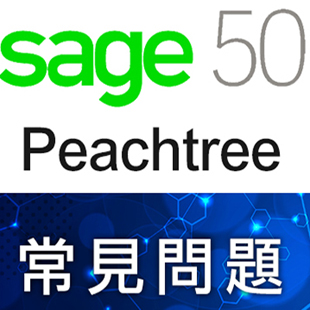 Sage 50 (Peachtree) FAQs